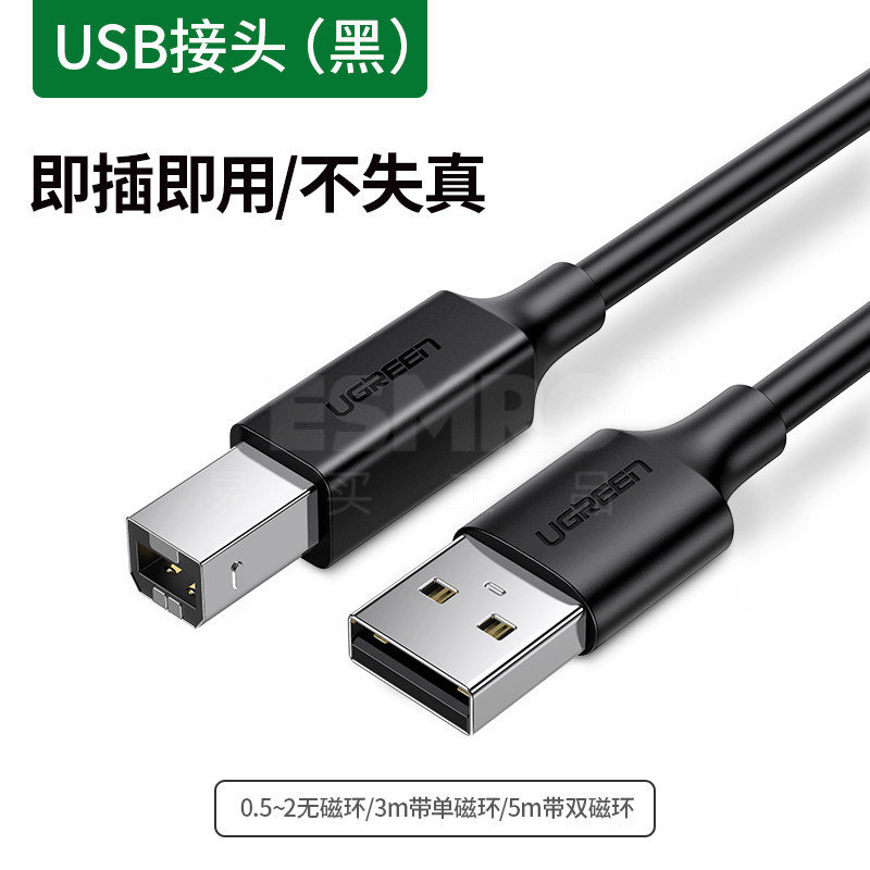 UGREEN USB data cable – SIGMISO
