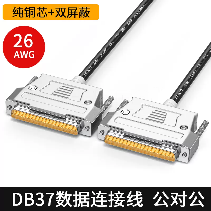 Category 5e Round wire (Yellow Label DB37 Cable) – SIGMISO
